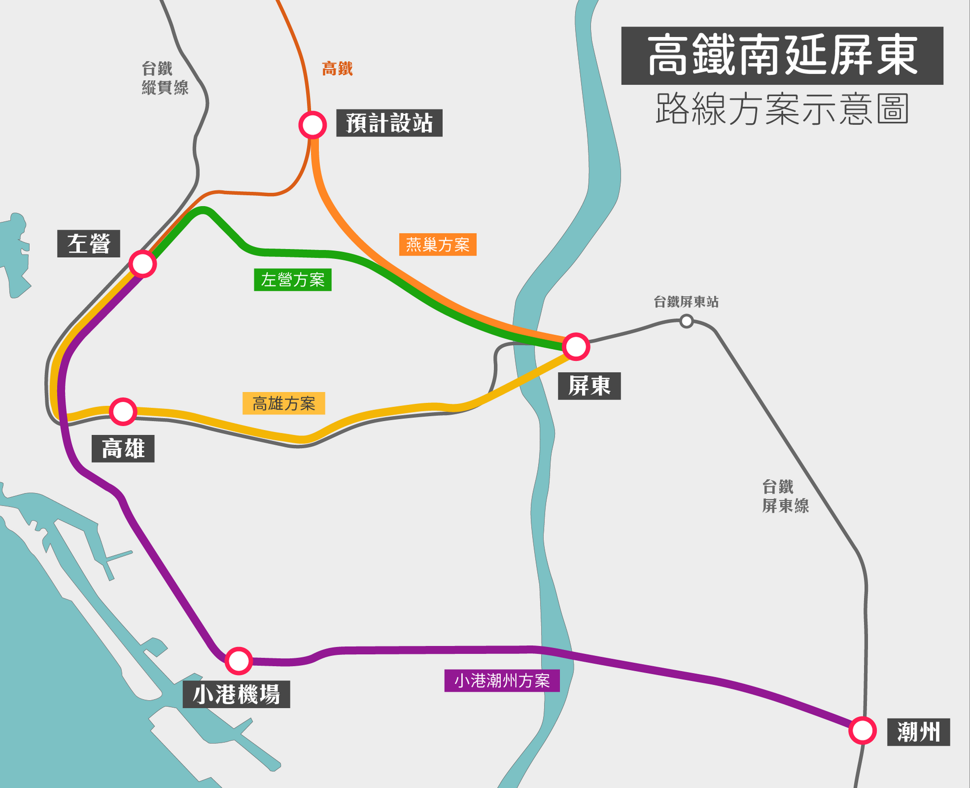 Kaohsiung High-Speed Rail Extension to Pingtung Enters Environmental ...